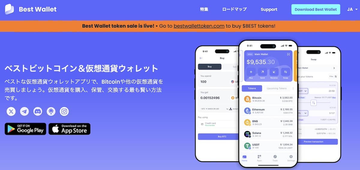 メタマスク（MetaMask）とは？始め方・使い方・安全性を解説