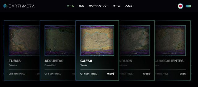 専門家が明かす！EarthMeta の価格予測と将来性 | 2025年の見通し