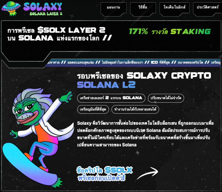 วิเคราะห์ Meme Coin ร่วง Solaxy ICOs ทางเลือกใหม่ | Bitcoinist.com