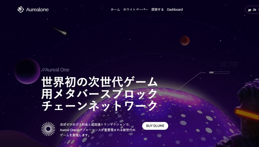 専門家が明かす Aureal One の価格予測：2025年の可能性とは？