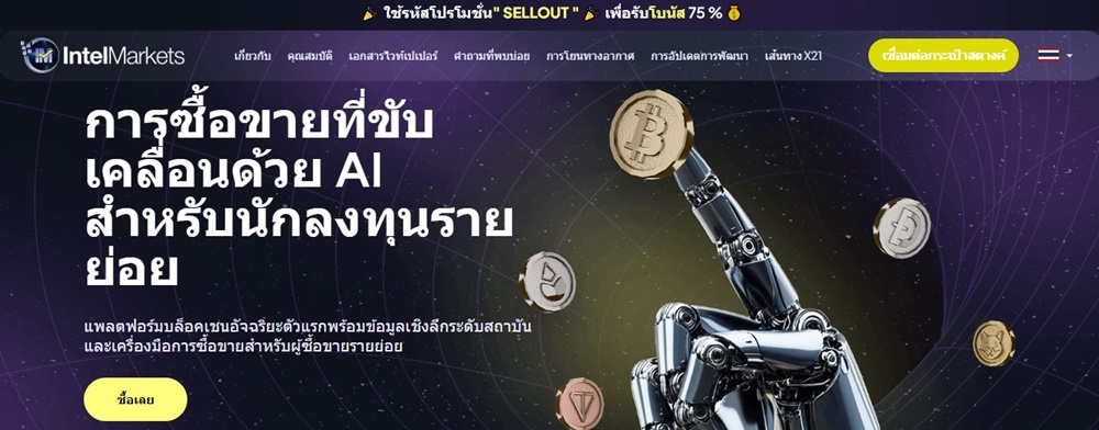 การคาดการณ์ราคา Intel Markets 2025 | เจาะลึกแนวโน้ม